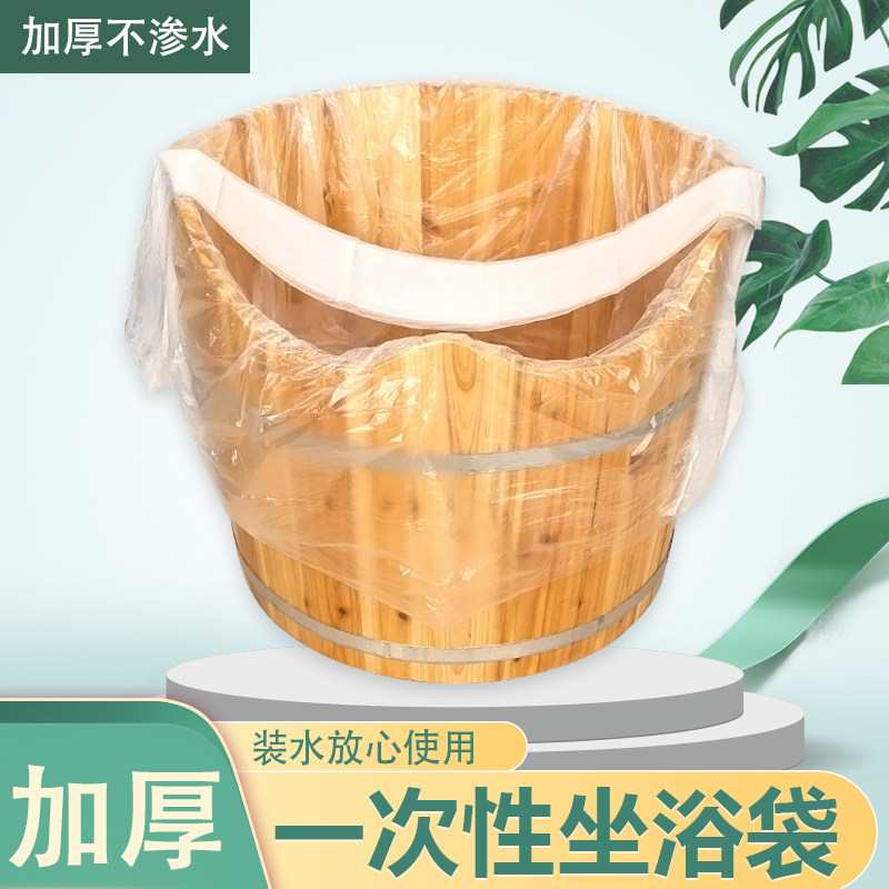 新料一次性泡澡木桶套成人坐浴桶袋子宝宝洗澡盆袋子塑料套膜50个