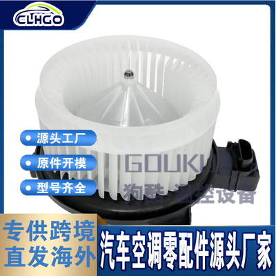 狗酷汽车空调鼓风机87103-02200,87103-42090,94767137Scion tC