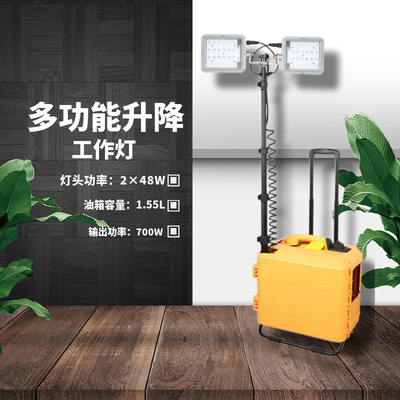 NIF9602多功能升降工作灯 ZL8305发电机轻型移动升降灯应急照明灯