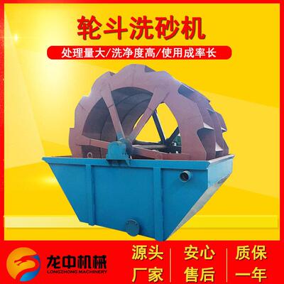 XSD2818洗一沙设备 轮式洗机 单槽多槽轮砂斗洗机 XSD3016洗砂砂