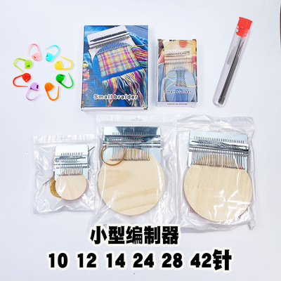 新款小型编织机工具 DARNING 手工个性编织机 迷你版织布机纺