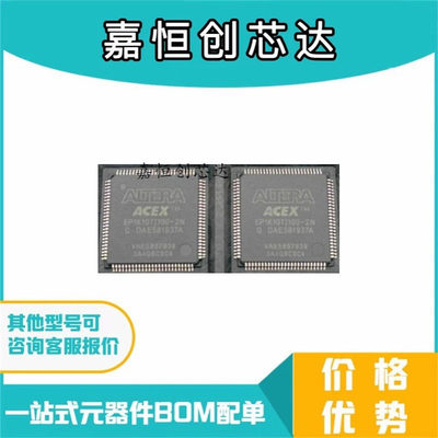 EP1K10TI100-2N 集成电路（IC） 嵌入式 FPGA 现场可编程门阵列