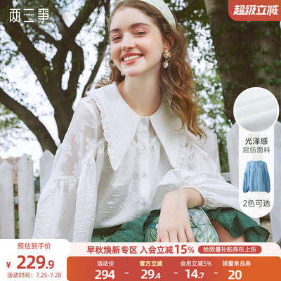 两三事娃娃领衬衫女春季