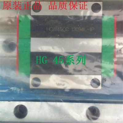 HGL15CA\HGL20CA\HGL25CA\HGL30CA\HGL35CA HIWIN滑块导轨