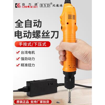 奇力速全自动电动螺丝刀P1L-BSD-3000L3200L8200L8800LPF电批起子