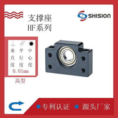 滚珠丝杆支撑座HF1012152025303540轴承配件套座联轴器丝杆支撑座