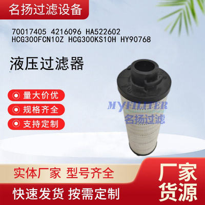 70017405 4216096 HA522602 HCG300FCN10Z HCG300KS10H HY90768