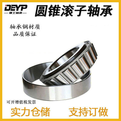 工厂销售30224 30226 30228 30230圆锥滚子轴承汽车机械高速轴承