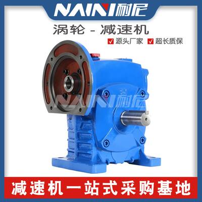 齿轮减速器 WPWDO135 155 175 200 250蜗轮蜗杆减速机 通用性广