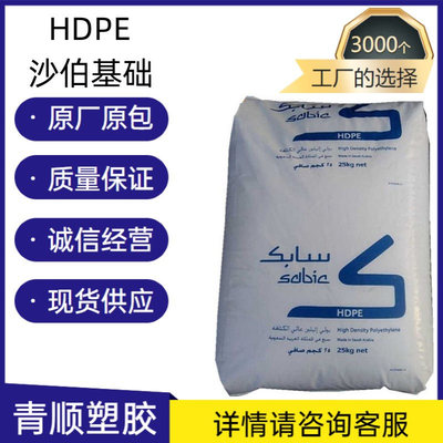 注塑级涂覆级  薄壁小型容器和盖罩HDPE 沙伯基础(原GE) M300054