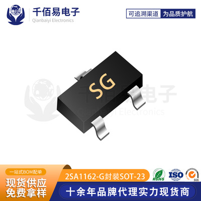2SA1162-G 封装SOT-23 KEFAN/科范 丝印SG 晶体管 三极管 PNP