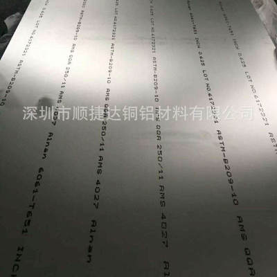 进口7075T7351航空超硬铝板 7050T7451中厚超厚铝板 数控切割下料