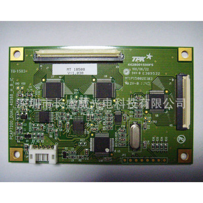 18.5寸TPK电容屏AM18508V1、MT9C18508EU01、MT9D185255109
