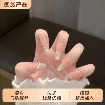 T&Z（美妆）法式美甲穿戴甲2026新款高级感显白中长款成品甲片