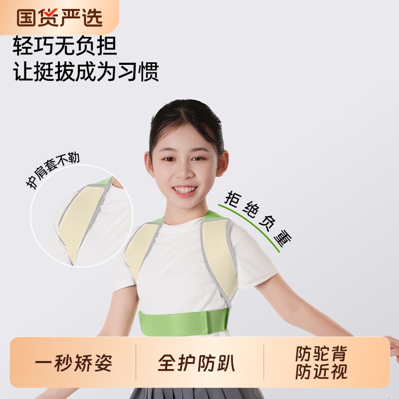 猫太子小学生坐姿矫正器儿童矫姿带坐读写智能提醒写字姿势纠正器学习写作业防低头驼背视力保护器防趴正姿xn