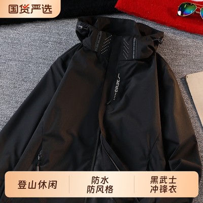 2026新款秋季黑武士外套春秋款连帽防水美式工装夹克男衣服机能风