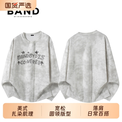BAND BY DISCOVERED秋季长袖T恤男生宽松美式扎染复古圆领打底衫