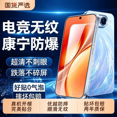 【新AR电竞无纹膜】适用iQOONeo11至尊版钢化膜neo10pro+手机膜11新款10爱酷z11s无尘11i防窥11Turbo10x贴