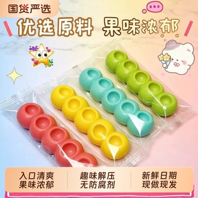 网红嚼嚼乐果味果汁奶糖