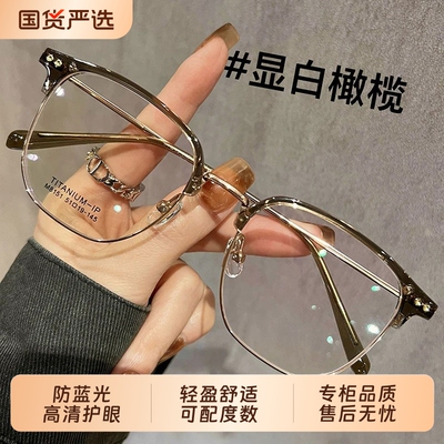 超轻钛架防蓝光眼镜近视可配度