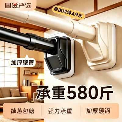 免打孔伸缩杆固定晾衣杆