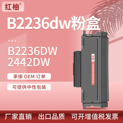 适用Lexmark/利盟B2236dw粉盒B2442dw墨盒B2546 B221000硒鼓鼓架