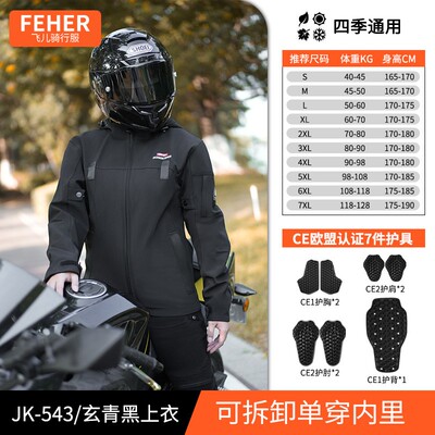 Feher四季机车服摩托车骑行服