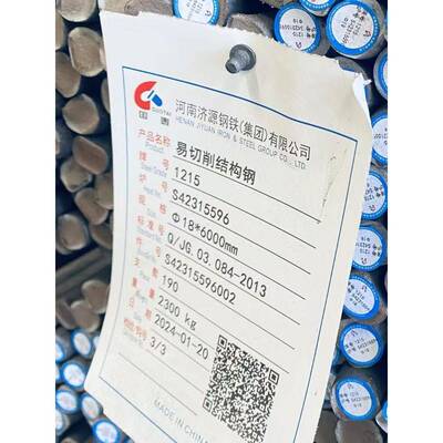 1215易切削钢现货1214/1144/12L15精光圆Y15pbY15Y40Mn六角棒
