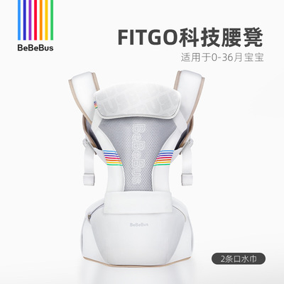 BeBeBus腰凳背带宝宝外出神器