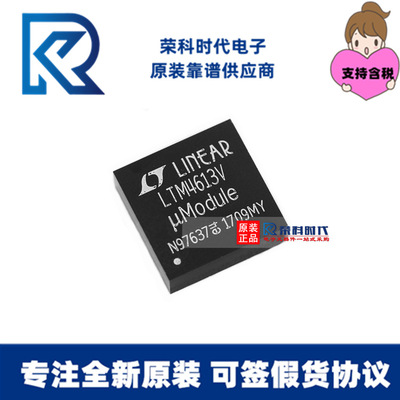 LTM4613IV#PBF LTM4613IV 丝印LTM4613V LGA133 稳压器 LTM4613