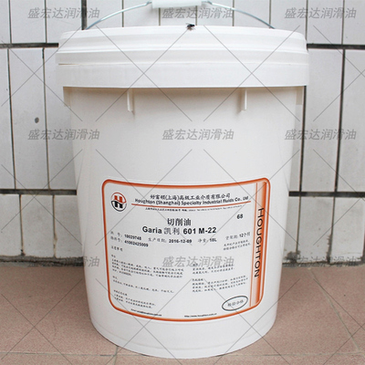 好富顿HOUGHTO Garia 601 M-12 M-22高合金钢铝或镁合金切削油