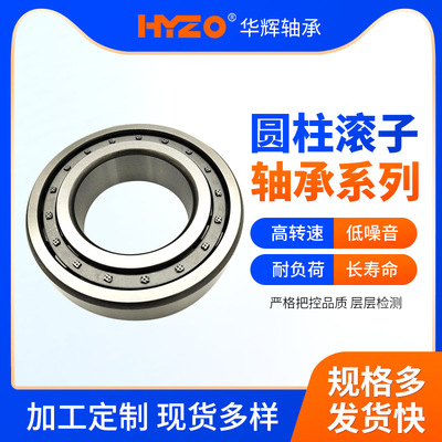 二类轴承NU1026M NU1028M NU1030M NU1032M NU1034M圆柱滚子轴承