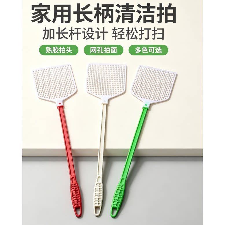 苍蝇拍子拍不烂家用塑料软胶加厚加长耐用新款灭蚊虫蝇