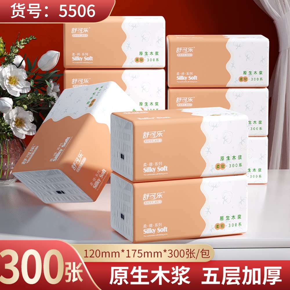 40包纸巾抽纸整箱家用实惠装餐巾纸面巾纸擦手纸卫生纸抽
