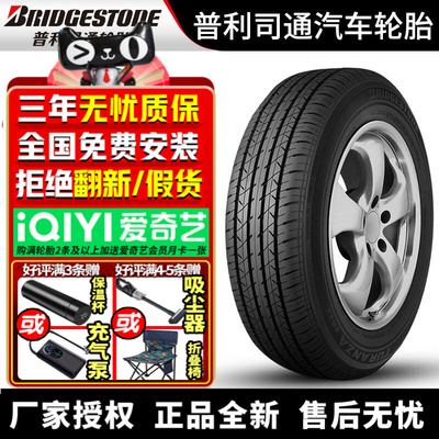 普利司通汽车轮胎ER33FZ 235/45R18 94W 思铂睿雅阁锐志皇冠红旗