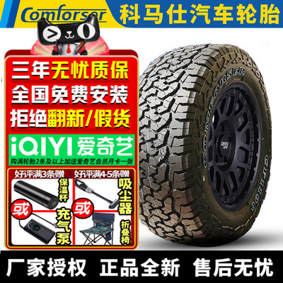 科马仕汽车轮胎 CF1100 LT225/75R16 10PR 115/112R 白字
