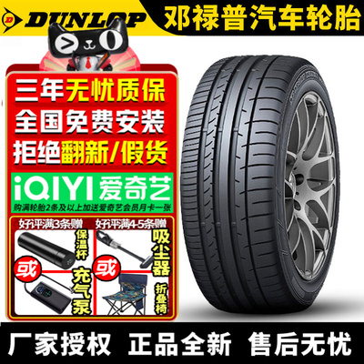 邓禄普汽车轮胎 Maxx 050+ 265/50R19 110Y