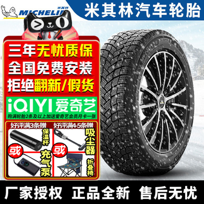 米其林汽车雪地轮胎【需4件起发】X-ICE SNOW SUV 305/40R21