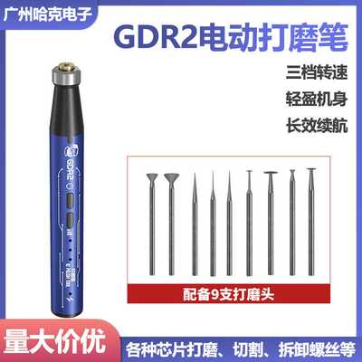 维修佬芯片打磨笔电磨机玉石电动抛光雕刻工具小型手持笔电钻GDR2