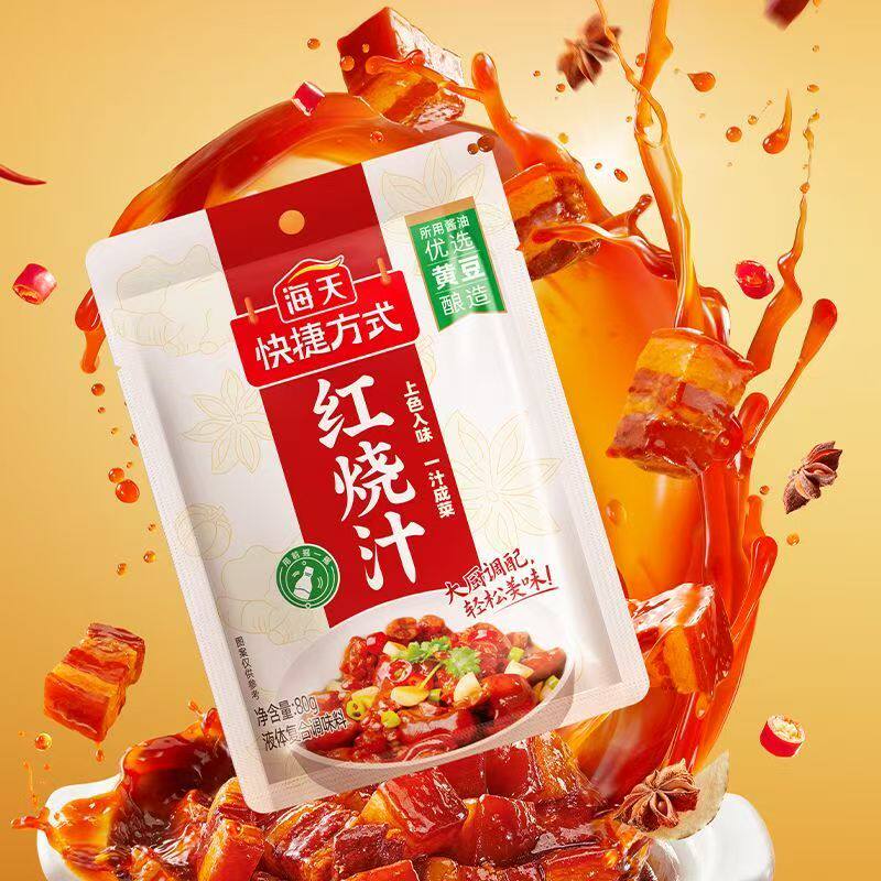 海天红烧汁80g/袋红烧肉排骨猪蹄上色入味一汁成菜家用烹饪调味汁