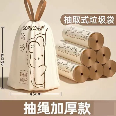 抽绳垃圾袋家用加厚手提式厨房塑料袋学生宿舍垃圾袋抽拉提点断式