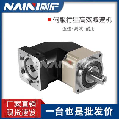 ZF120高精密直角行星齿轮减速机配步进伺服电机减速箱转角器