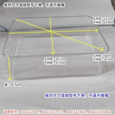 美的电蒸锅ZGC322301、ZGC3223T73、ZGC3223J53蒸笼、锅盖、隔板