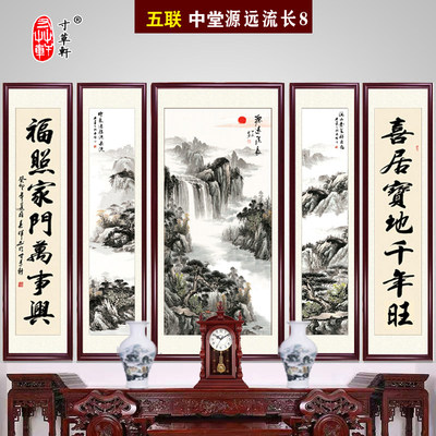 客厅中堂画农村堂屋大气装饰画五