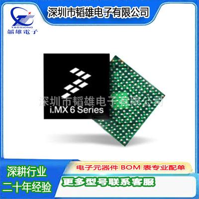 MCIMX6S7CVM08AD集成电路(IC)