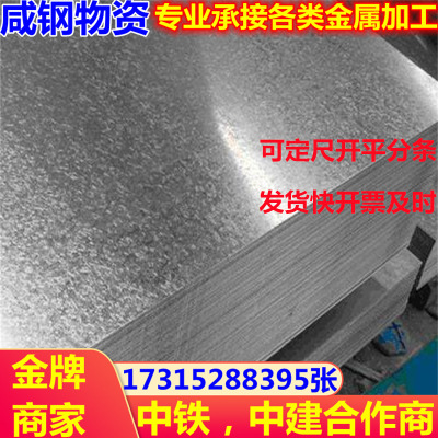 苏州  浙江 畜牧业用镀锌铝镁板 开关柜电器柜用锌铝镁板 高锌层