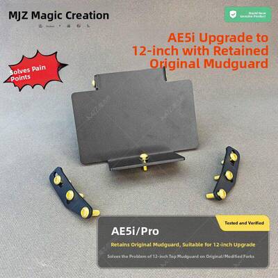 适用于极核AE5i后挡泥板加高支架AE5iPro改大12寸原装挡泥板可调