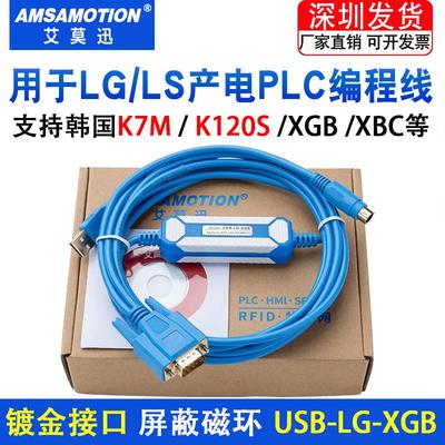 适用LS产电plc数据线LG编程电缆韩国K7M K120S通迅下载USB-LG-XGB