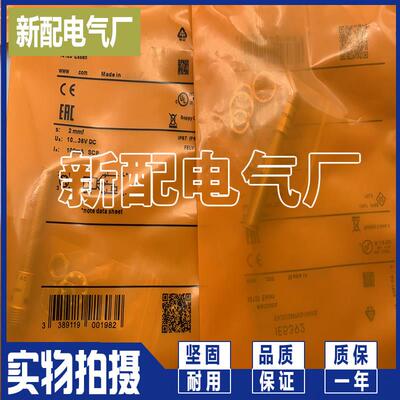 接近开关IE5394 IE5391 IE5381 IE5382 IE5390进口芯片质量保证