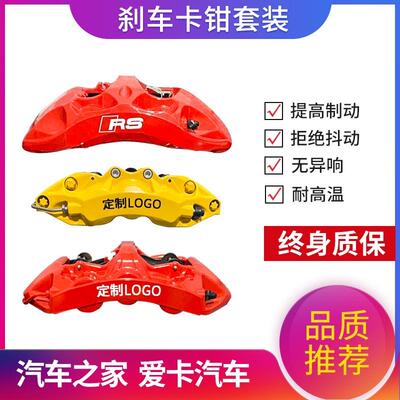 AP5200/5040/9040/8520布雷博Brembo GT6/F50/18Z/V6改装刹车卡钳
